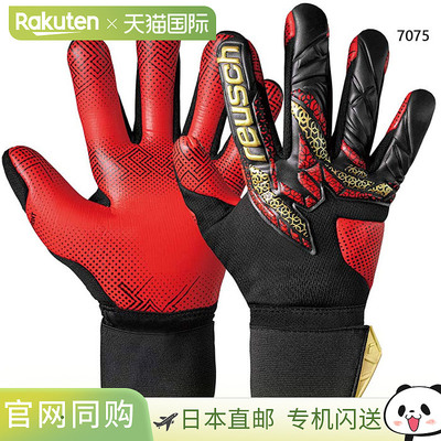 Reusch 男女款 Attract Gold X 胶印足球守门员手套 GK 手套 Reus