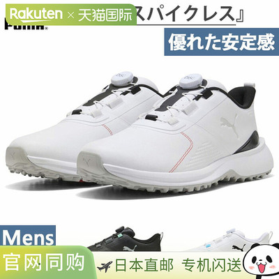 日本直邮Puma Golf 男士 Fusion Grip 6 EVO 飞盘高尔夫球鞋无钉3