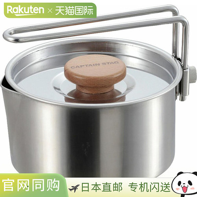 日本直邮CAPTAINSTAG 730ml 户外露营水壶 UH 4206 轻便耐用 适合