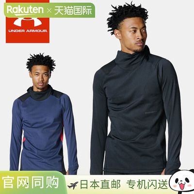 日本直邮Under Armour 男士 UA Cold Weather Pro 连帽衫这是一款