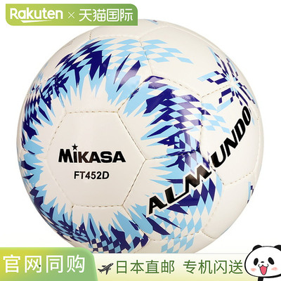 日本直邮Mikasa ALMUNDO 足球认证手工缝制4 号FT452D-BLLB