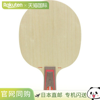 日本直邮STIGA中式笔拍CLIPPER WOOD PENHOLDER Clipper木质笔架1