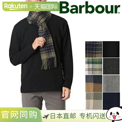日本直邮Barbour 男女士羊毛羊绒混纺格纹围巾格纹羊毛围巾非常适