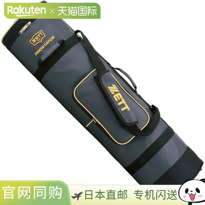 日本直邮ZETT 棒球/垒球 PROSTATUS 球棒盒 8-10 件包 BCP707-300