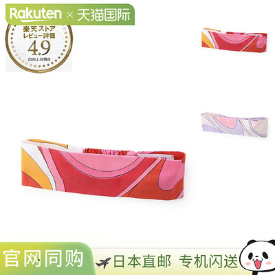 日本直邮Emilio Pucci 儿童女孩和女士发带 (py0a14 z3688 50ear)