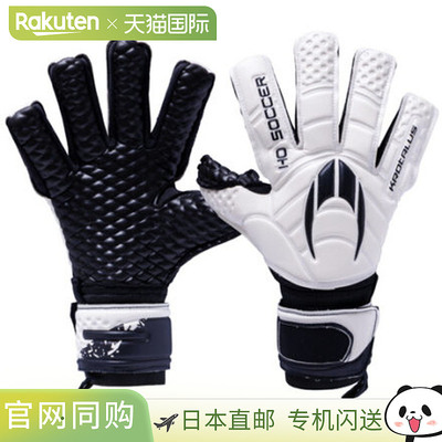 日本直邮HO SOCCER 足球守门员手套 52.0463 Crotalus II Negativ