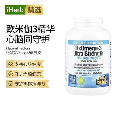 NaturalFactors浓缩鱼油高浓度呵护双眼DHA支持心脏健康