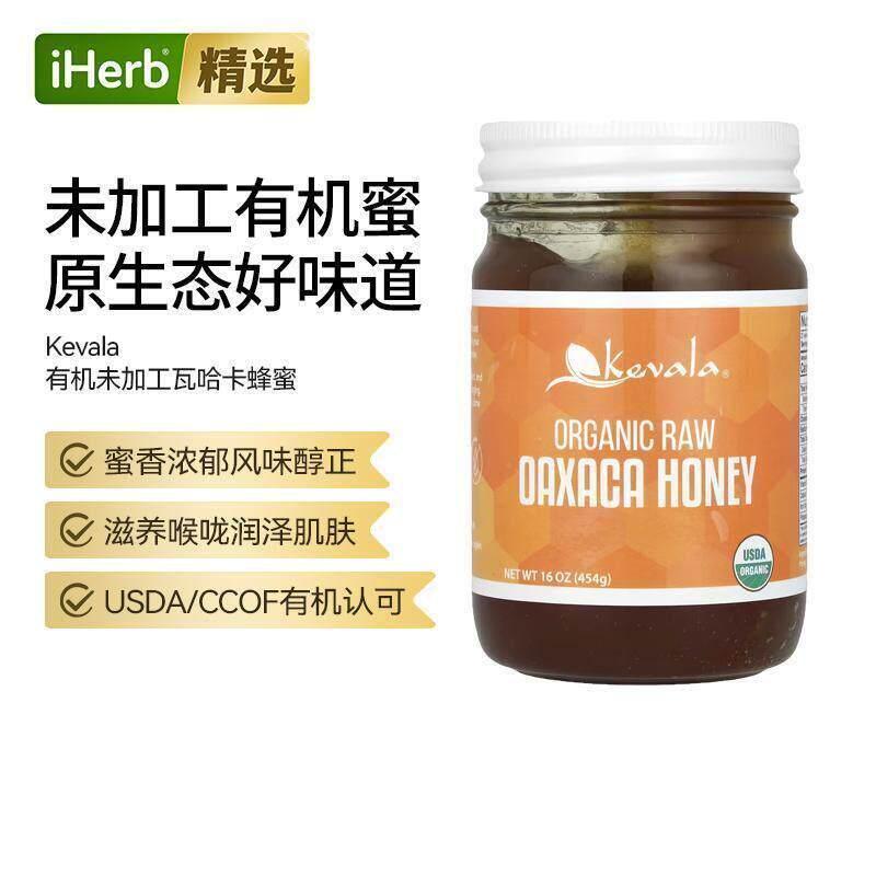 Kevala有机天然未加工瓦哈卡蜂蜜呵护肠胃健康温和