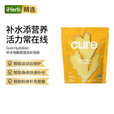 CureHydration美国补水电解质混合补充粉电解质粉运动出行补水