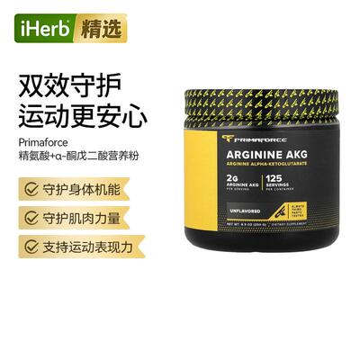 Primaforce精氨酸α-酮戊二酸AAKG力量训练增肌健身耐力帮助