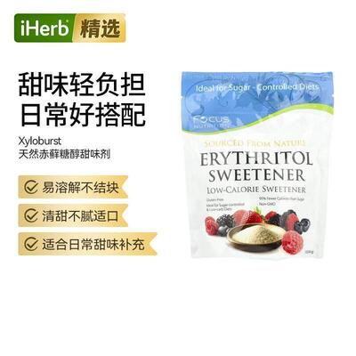 Xyloburst赤藓糖醇甜味剂低热量甜味剂清甜不腻低糖低卡