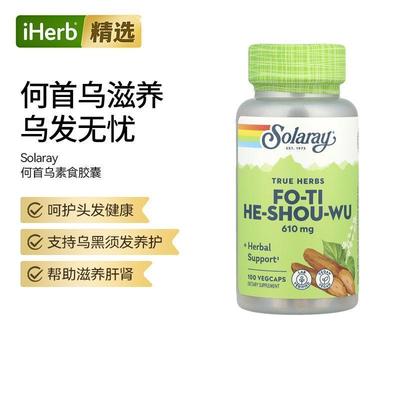 Solaray何首乌素食胶囊呵护头发健康乌黑2发丝支持肾脏健康温和养