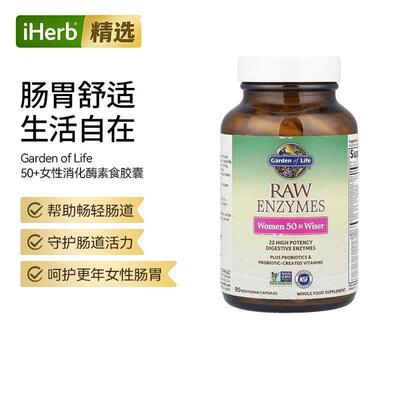 Garden of life雀巢生命花园RAW Enzymes维护肠胃活力女性健康守