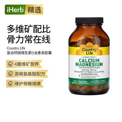 CountryLife乡村生活复合钙镁维生素D元素补充骨骼牙齿健康