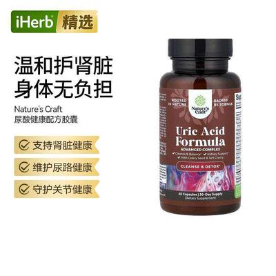 NaturesCraft控制配方胶囊B6水飞蓟肾支持尿路关节健康帮助平衡