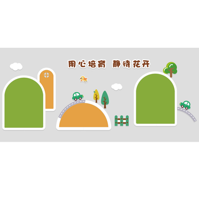 班级布置教e室装饰小学初中班务栏新学期开课毛毡板公告栏文化墙