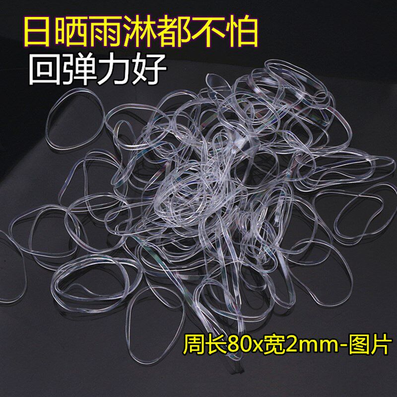 耐高温透a明橡皮筋 牛皮筋 皮套耐高温防老化透明橡皮筋圈高温皮