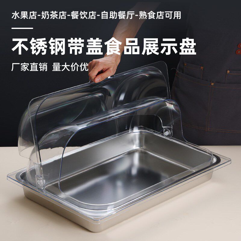 酒店展示自助盆透明长方形翻盖面包摆摊吃试保鲜保温罩.防尘食品