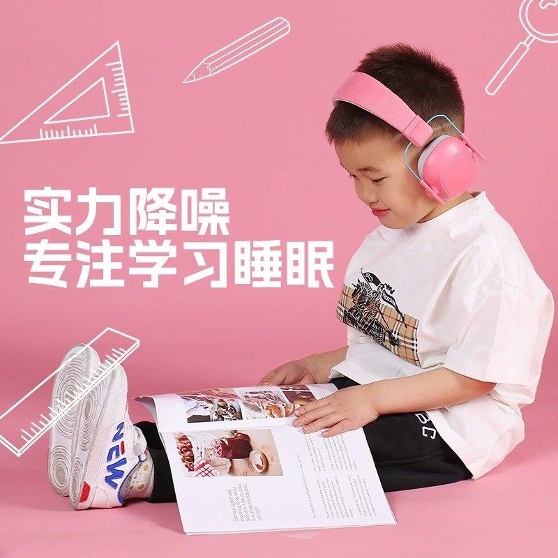 儿童隔音耳罩防噪音学习坐飞机降B噪音减压睡觉耳机宝宝静音防护
