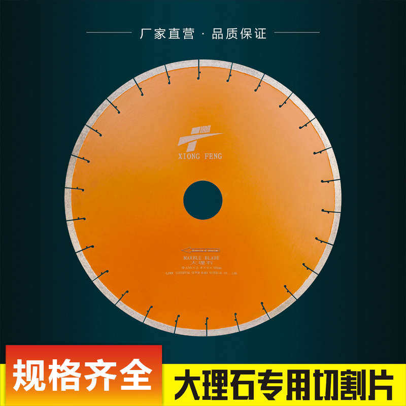 金刚石350/400/500/600大理石人造石英石米黄切割大锯片云石片