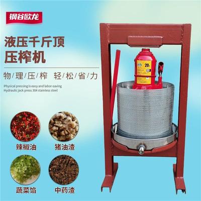 液压千斤顶压榨机商用大型榨油机手动脱水挤压家用压蜜机压油渣机