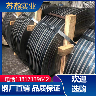 钢带钢板直销优惠供应宝钢汽车钢VW50065 CR240BH冷轧卷铁板