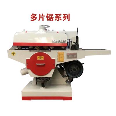 MJ1825/MJ2030/MJ240重型多片锯木工机械方木多片锯木工开料设备