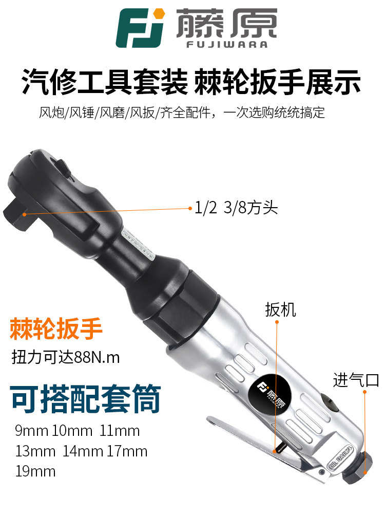 气动棘轮扳手90度大扭力1/2寸3/8寸L直角小风炮扳手气动工具