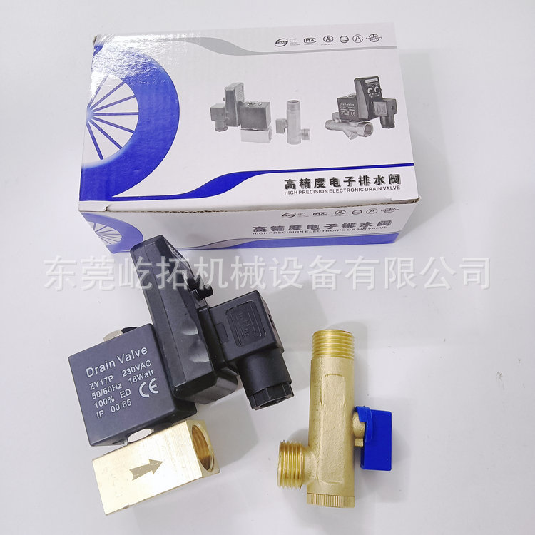 空气干燥机保养配件OKY-A/AC220V过滤器电子自动排水器阀 经久耐