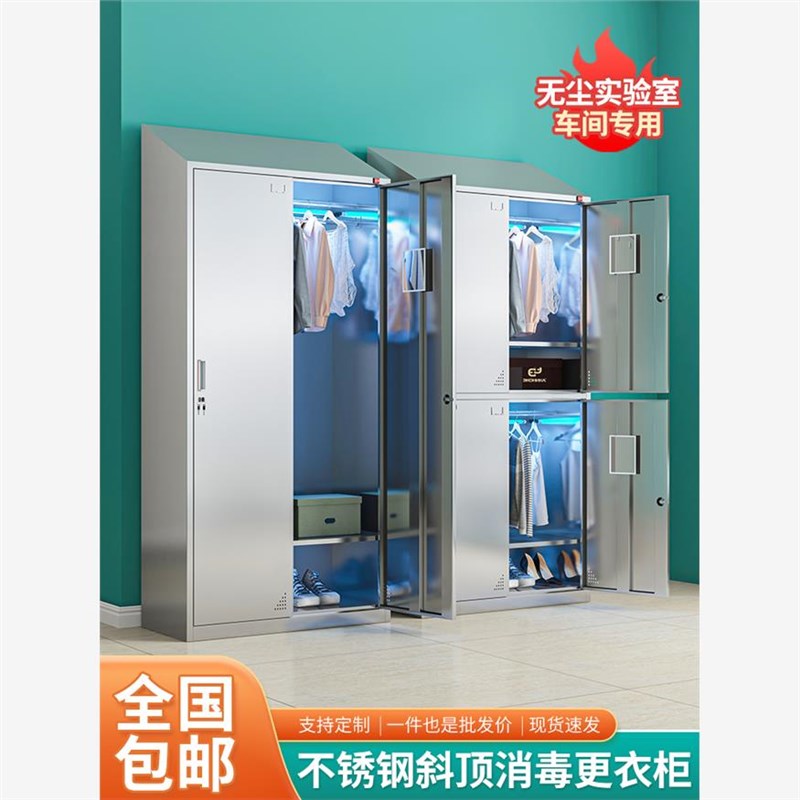 不锈钢斜顶更衣柜食品厂s净化车间员工紫外线消毒储物柜子无尘无