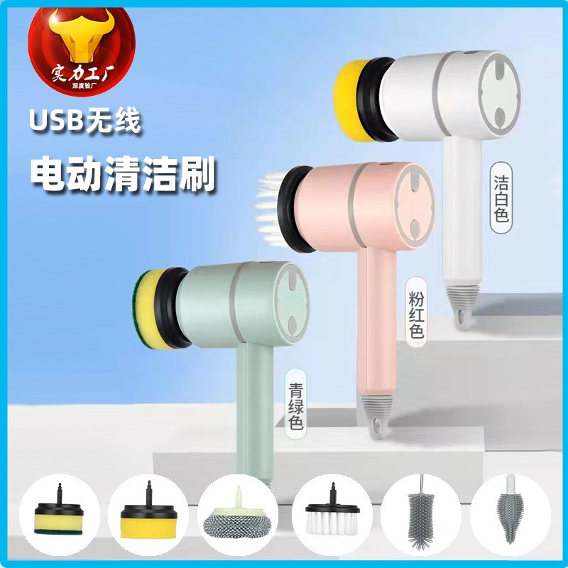 电动清洁刷多功能百洁布刷钢丝球刷厨房洗M碗刷锅刷自动鞋刷奶瓶