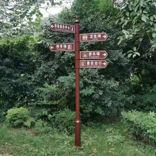 新款风景区指示牌引路户外u标识牌社区路标公园立式指向牌分流指