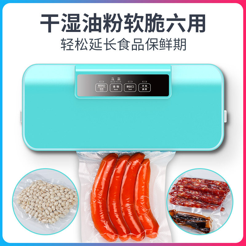 真空包装机封口机家用商用干湿两用食品密封塑封全自动真空保鲜机
