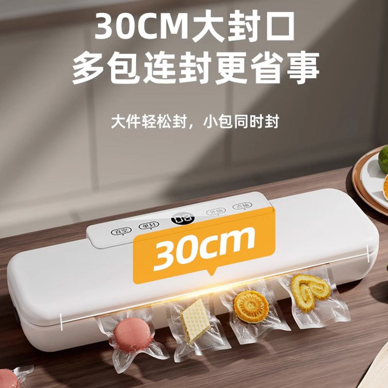 抽真空封口机小型k家用真空机密封机食品包装机塑封商用保鲜压缩