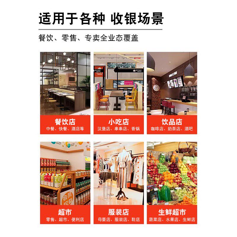 餐饮超市收银机零售便捷收款机奶茶饭店面馆N点餐机外卖商用一体