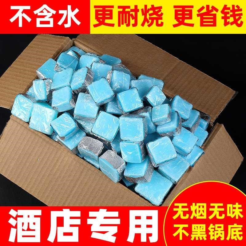 酒精块耐烧酒店商用固态蜡酒精燃料小火锅K炉固体酒精罐装户外烧