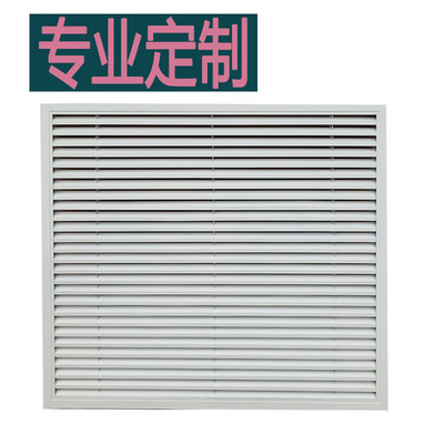 暖气罩铝合金定做家用百叶窗空调出风口检修M口盖板地暖罩分水器