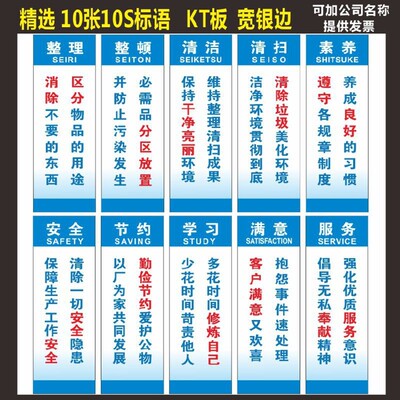 5S 6S 7S 8S 9S 10S文化标语公司企J业工厂车间办公室验厂质量管