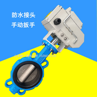 电动对夹蝶阀开 k关型D971XDN150水管排污铸铁中线 线衬胶软