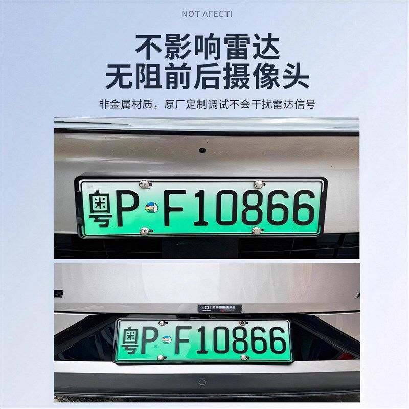 适用于启源A07Q05Q07车牌框绿牌照框架新交通规R则车牌架托碳纤维