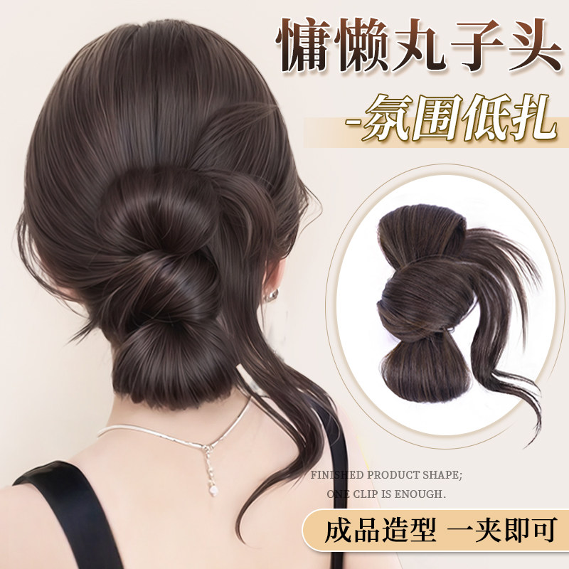 低扎丸子头假发抓夹女盘发神器慵懒感龙须花苞头蓬松后脑勺假发包