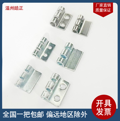 柜锁 CL201-1-2铰链 CL201单独附件 控制箱铰链威图柜铰链