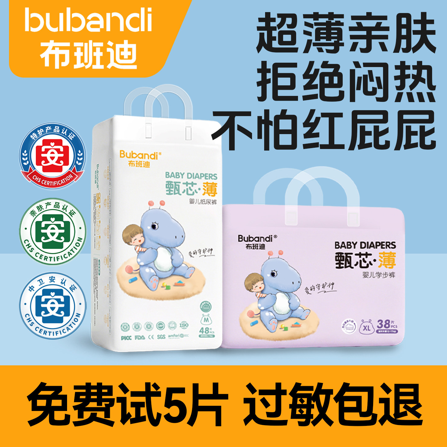 布班迪婴幼儿拉拉裤超薄透气宝宝纸尿裤m码防漏大吸量S-5XL尿不湿
