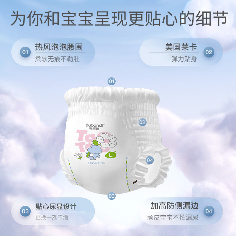 布班迪洋甘菊超薄透气拉拉裤婴儿干爽大码通用新生宝宝尿不湿nb