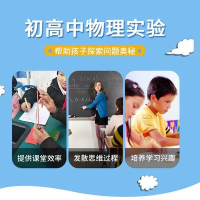 初中/中学物理实验器材全套电学/磁学/光学/力学/热学/声学