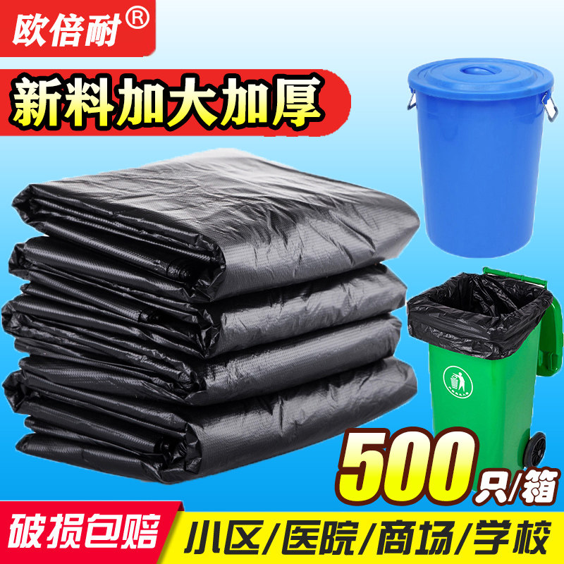 大号垃圾袋加厚 家用黑色60酒店平口商用物业80环卫塑料袋100大码