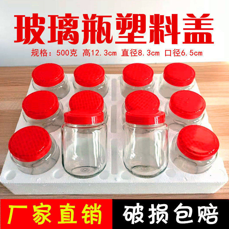 西红柿酱玻璃瓶收纳瓶带盖玻璃瓶罐辣椒酱黄桃空瓶子罐装蒸煮密封