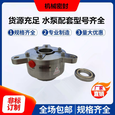 供应渣浆泵机械密封 TUJ88机械密封 MHT50-32-250机械密封件