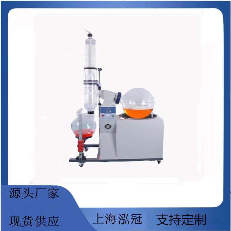 上海厂家 旋转蒸发器 旋转蒸发仪(100L) 蒸馏设备