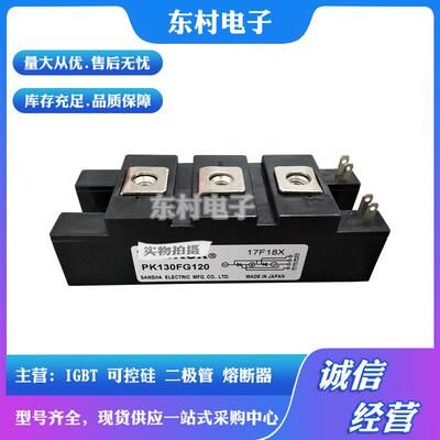 全新PK160FG60PK160FG80PK160FG120PK160FG160可控硅现货